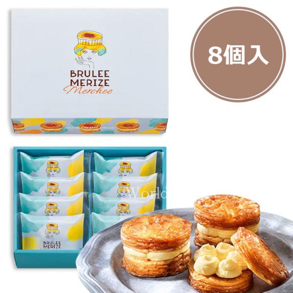 【商品概要】BRULEE CREAMY AMANN ブリュレクリーミーアマン 8個入ふわとろチーズをさくさく頬ばるクイニーアマン風ブリュレパイブリュレ仕立てで表面に贅沢な香ばしさを纏わせた、クイニーアマン風の厚焼きパイ。クリーミーなカマンベ...