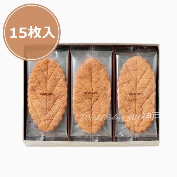 【商品概要】リーフパイ　15枚入創業時から変わらない、守り続けた伝統の美味しさ。バターたっぷりの香ばしい味わいと、ほのかな甘味が特徴です。【内容量】リーフパイ　15枚入アレルギー ：28品目該当：小麦・乳成分保存方法：直射日光、高温多湿を避...