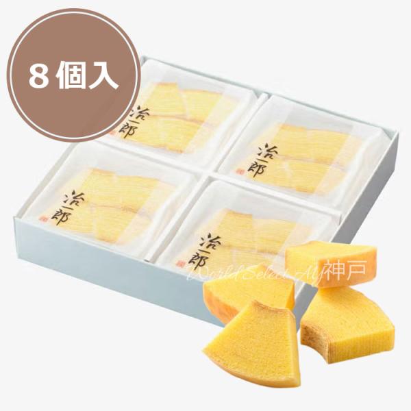 【商品概要】バウムクーヘンカット8個入飲みものが要らないほどのしっとり感と、ケーキのようなふんわり感を実現した職人技の傑作です。一度は食べてみたい大人気バウムクーヘン♪【内容量】カット8個特定原材料等28品目： 卵・乳成分・小麦・オレンジ・...