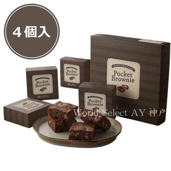 【商品概要】鎌倉紅谷ポケットブラウニー4個入チョコチップとくるみの豊かな風味に、伊予柑の香りを添えてカカオ分66％のベルギー産ダークチョコレートを使用した生地に伊予柑のコンフィ、クルミ、チョコチップを加えた、ほろほろっとした軽やかな食感のブ...