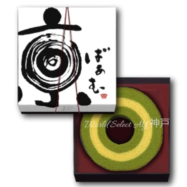 【商品概要】京ばあむ 抹茶 バームクーヘン 厚み3.5cm京ばあむ京都の新定番、しっとりほわほわ宇治抹茶と豆乳のバームクーヘン。宇治抹茶と豆乳を使用した生地を三層に重ねました。口溶けの良い国産100％の小麦粉を合わせたスポンジ生地。そこに、...