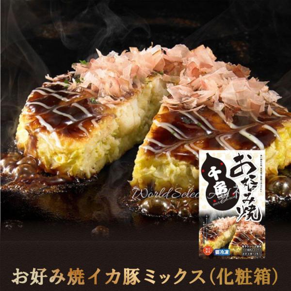 【商品概要】千房 お好み焼（いか豚ミックス）千房特製のお好み焼ミックス粉を使用してふっくらと焼き上げた、いかと豚肉が入ったミックスお好み焼です。添付の千房特製ソース等をかけてお召し上がりください。【内容量】イカ豚ミックス200g×2、千房特...