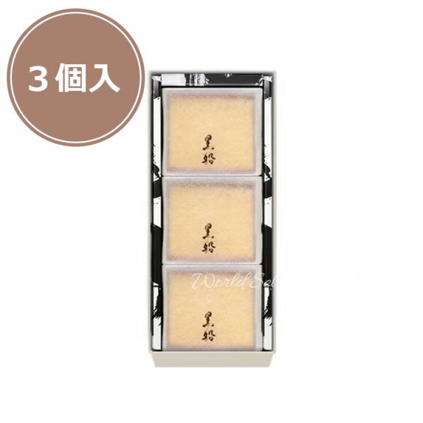 【商品概要】黒船カステラbebe 3個詰合せ1/5サイズの黒船カステラ。個包装なので、みんなで分け合うのにぴったり。ちょっとしたおやつや、お手土産に。黒船カステラ　個包装個包装で、より便利に贈答用や手土産は勿論、個包装のかわいらしいサイズは...