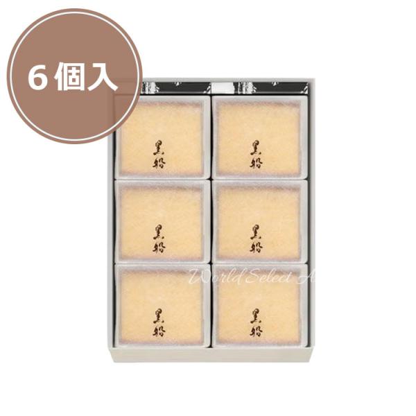 【商品概要】黒船カステラbebe 6個詰合せ1/5サイズの黒船カステラ。個包装なので、みんなで分け合うのにぴったり。ちょっとしたおやつや、お手土産に。黒船カステラ　個包装個包装で、より便利に贈答用や手土産は勿論、個包装のかわいらしいサイズは...