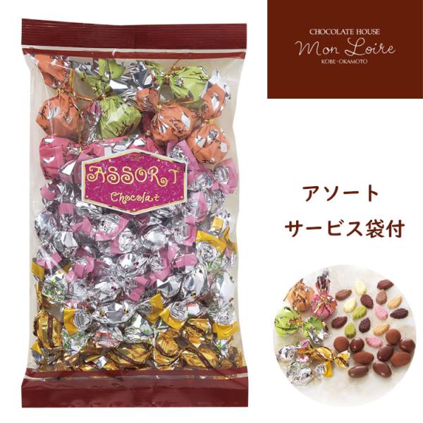 【商品概要】　モンロワール　サービス袋付きご家庭用にお徳なサービスサイズ。 いろいろなチョコの詰合せ。リーフメモリーは、橙、緑、桃の3色の巾着入りで、ミルク、ダーク、ホワイト、抹茶、モカ、クランベリー、キャラメルの、7風味のチョコレートが楽...