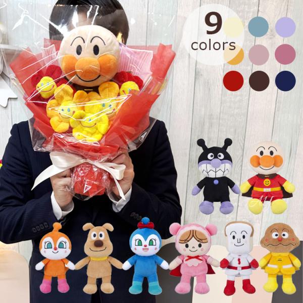 【商品詳細】韓国で大人気 キャラクター アンパンマン スマイルフラワーの花束 ブーケ 置物 オブジェ　--------------------※ぬいぐるみ【５つ】(スマイルフラワー・バラ)は備考欄にご記入ください。ご記入がない場合、お任せと...