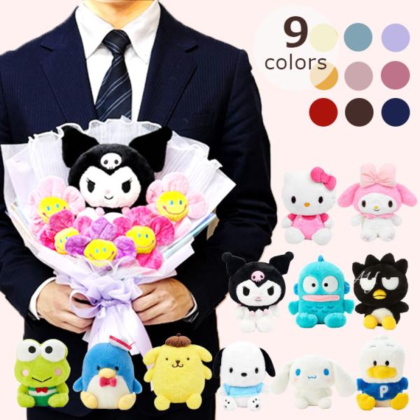 韓国で大人気 キャラクター サンリオ スマイルフラワーの花束 ブーケ 置物 オブジェ　--------------------※ぬいぐるみ【５つ】(スマイルフラワー・バラ)は備考欄にご記入ください。ご記入がない場合、お任せとなります。例：ス...