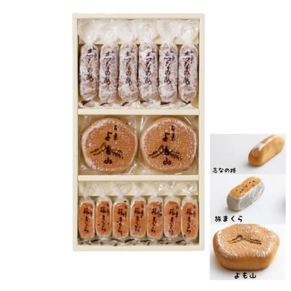 【商品概要】両口屋是清　銘菓詰合 15個入りよも山・旅まくら・志なの路の三つの味わい。たっぷりのこしあんを包んだ、個包装の焼き菓子詰合せ。【内容量】銘菓詰合 15個入り (よも山2個・旅まくら7個・志なの路6個)257ｇ外箱サイズ：24.9...