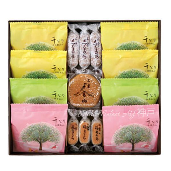 【商品概要】両口屋是清　千なり・焼菓子詰合小豆粒あん・抹茶あん・林檎あん。それぞれのこだわりの餡をより「ふわっふわ」のカステラ風の焼皮で包んだ千なりと旅まくら・志なの路・よも山の3種の焼菓子を詰合せました。※御祝い事や、心ばかりの贈り物に喜...