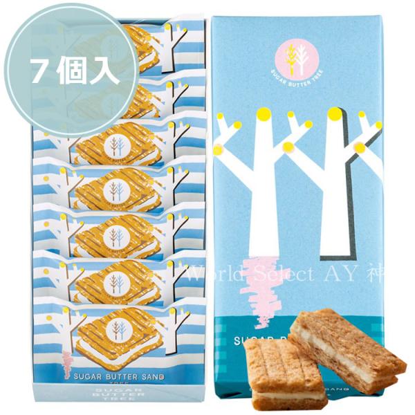 【商品概要】シュガーバターサンドの木　7個入<シュガーバターの木>で10年以上連続人気No.1に輝く名作ショコラサンド。全粒粉やライ麦が香ばしい特製シリアル生地をシュガーバターでこんがり焼いてミルキー感が自慢のホワイトショコラを...