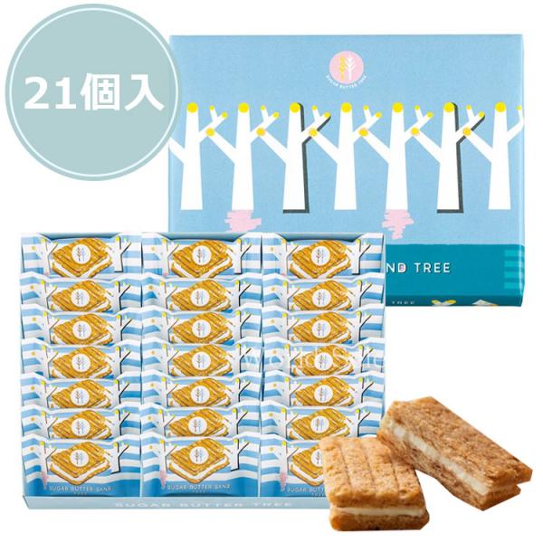 【商品概要】シュガーバターサンドの木　21個入<シュガーバターの木>で10年以上連続人気No.1に輝く名作ショコラサンド。全粒粉やライ麦が香ばしい特製シリアル生地をシュガーバターでこんがり焼いてミルキー感が自慢のホワイトショコラ...