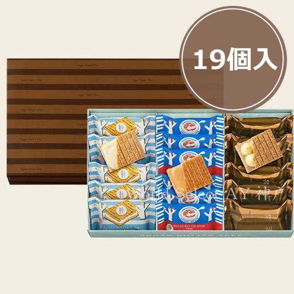 【商品概要】シュガーバターの木 コレクション　19個入季節の贈り物にもぴったりな、この時季だけの2種のシュガーバターサンドの木の詰合せ定番も季節味もひと箱に集めた、季節の贈り物にもおすすめな詰合せです。【内容量】シュガーバターサンドの木 6...