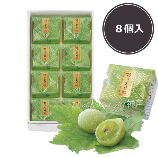 【商品概要】岡山県産 マスカット オブ アレキサンドリアをまるごとひとつ使用した果実菓子。 生のマスカットを使用しているからこそ味わえるマスカットの瑞々しい果汁や爽やかな風味が、しゃりっとするお砂糖をまとった求肥の中からあふれ出します。美し...