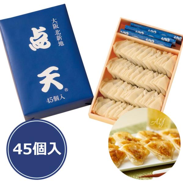 【商品概要】点天 ひとくち餃子<45個入>(タレ3袋入)ピリッとカリッと香ばしい、創業以来変わらぬ美味しさ大阪・北新地で生まれたひとくち餃子は、女性の口でもひとくちでほおばれる小ぶりの餃子。香ばしく焼きあがった餃子をほおばれば ...