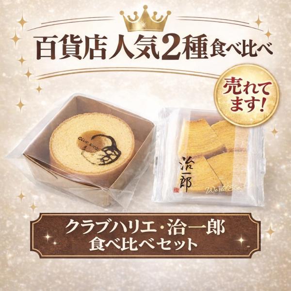 【商品概要】百貨店で人気のバームクーヘンを少しずつ楽しめる食べ比べセットです。ご自宅用はもちろん、ちょっとした贈り物にも【配送について】本商品はポスト投函でのお届けとなります。配送中の衝撃により、割れ・欠け・潰れが生じる場合がございます。あ...