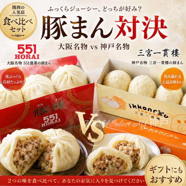 【商品概要】 点心詰合せセット 551 点天しそ餃子<27個>※★注意点(賞味期限が短い商品のためご了承ください)★※●賞味期限は出荷日より3日以内です。到着時は3日以内より短くなります。兵庫県より配送に2日以上かかるエリアは賞...