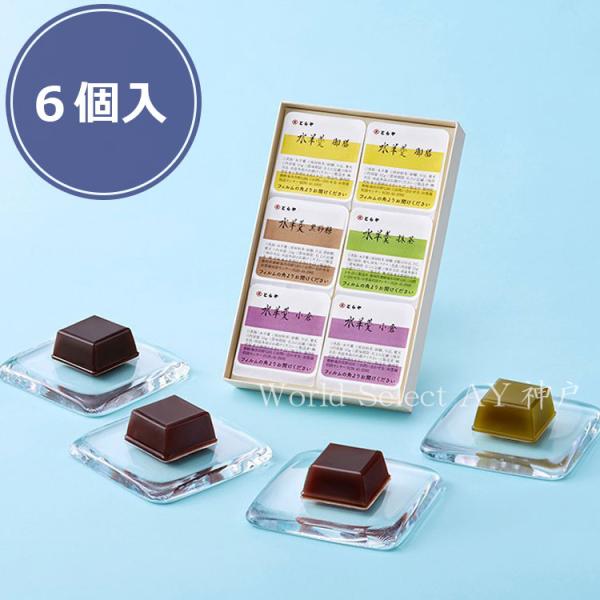 【商品概要】 とらや 虎屋　水羊羹6個入しっかりとした食感とコクのある味わいが特徴です。＜とらや＞とらやは室町時代後期より5世紀にわたり和菓子屋を営んでおります。【内容量】●御膳(こし餡)・小倉 各2個、抹茶・黒砂糖 各1個特定原材料等 ：...