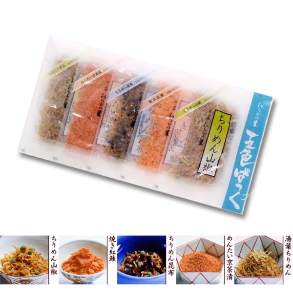 【商品概要】わらびの里　一膳ぱっく5袋入り［五色ぱっく＜鞍馬＞］温かいご飯に、またお茶漬けの具としても美味しくひときわ引き立ちます。珍味としてお酒のお相手にも最適です。【内容量】一膳ぱっく5袋入り［五色ぱっく＜鞍馬＞］●ちりめん山椒、焼き紅...