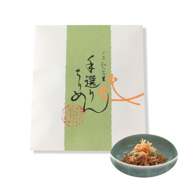 【商品概要】わらびの里　小袋［手選りちりめん山椒］温かいご飯に、またお茶漬けの具としても美味しく味がひときわ引き立ちます。珍味としてお酒のお相手にも最適です。ギフトにも喜ばれます。【内容量】●手選りちりめん山椒 45g特定原材料等：小麦・大...
