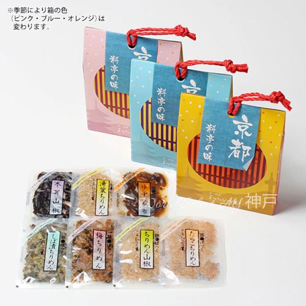 【商品概要】わらびの里　京のみやげ温かいご飯に、またお茶漬けの具としても美味しく味がひときわ引き立ちます。珍味としてお酒のお相手にも最適です。ギフトにも喜ばれます。【内容量】●ちりめん山椒 8g、ゆず若布 15g、木耳山椒 15g、たらこち...
