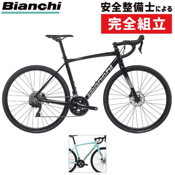 Bianchi ビアンキ 2025年モデル VIA NIRONE 7 DISC (ヴィア Bianchi ビアンキ 2025年モデル VIA NIRONE 7 DISC (ヴィア