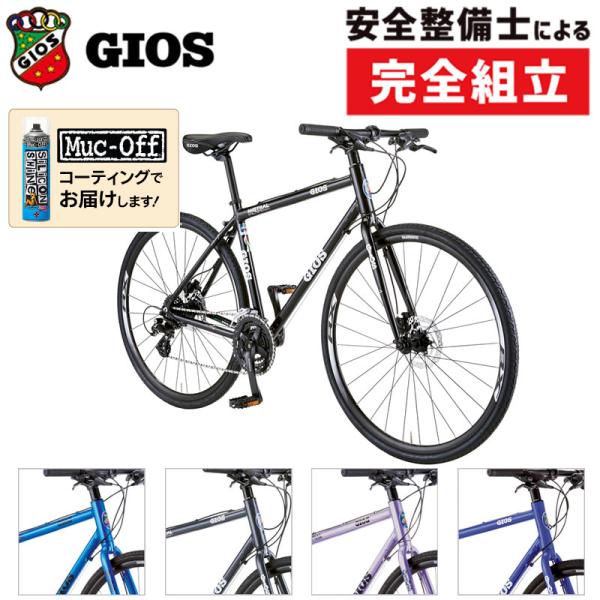 ロードバイクとマウンテンバイクの良いところを合わせた自転車です。クロスバイクとは和製英語で、英語圏ではトレッキングバイク、ハイブリッドバイク、コミューターバイクなどと呼ばれることが多いです。コミューターバイクと言われるだけあり通勤に適したス...