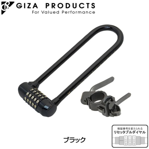 ＠アクセサリ≫ロック・カギ≫U字ロック GIZA（ギザ）