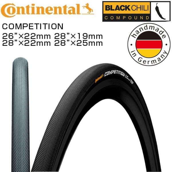 ＠タイヤ・チューブ≫ロード用タイヤ≫チューブラータイヤ≫レース用≫その他 Continental（コンチネンタル）
