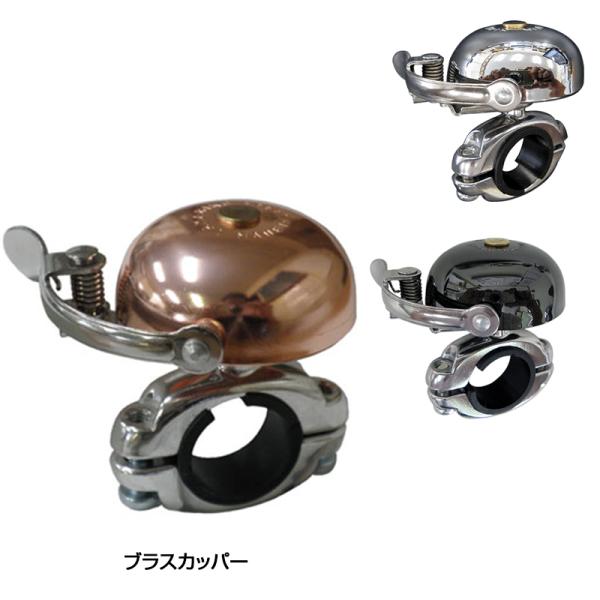 ＠アクセサリ≫ベル・バックミラー≫ベル OHGI（扇工業）