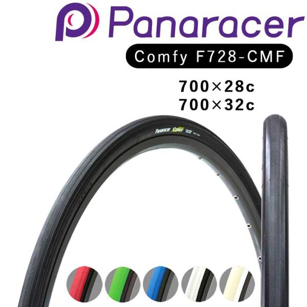 ＠タイヤ・チューブ≫クロス・ツーリング用タイヤ≫オンロードタイヤ Panaracer（パナレーサー）