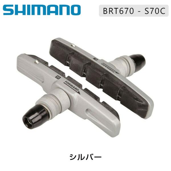 ＠コンポーネント・パーツ≫消耗品・ワイヤー類≫ブレーキシュー（Vブレーキ用） SHIMANO（シマノ）