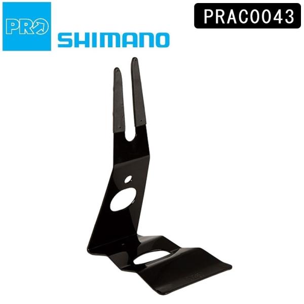 ＠アクセサリ≫ディスプレイスタンド≫スタンド型≫1台用 SHIMANO PRO（シマノ プロ）