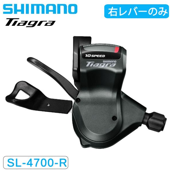 ＠コンポーネント・パーツ≫ロードバイク用≫シフトレバー≫ワイヤー用 SHIMANO TIAGRA（シマノ ティアグラ）