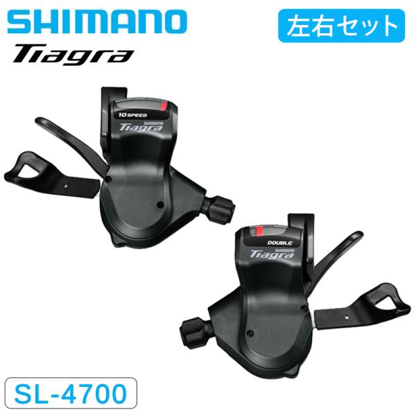 ＠コンポーネント・パーツ≫ロードバイク用≫シフトレバー≫ワイヤー用 SHIMANO TIAGRA（シマノ ティアグラ）