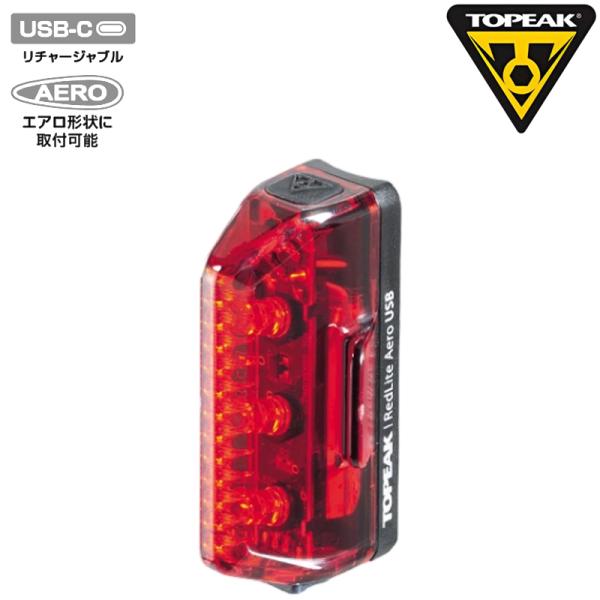 ＠アクセサリ≫ライト≫フラッシング≫リア TOPEAK（トピーク）