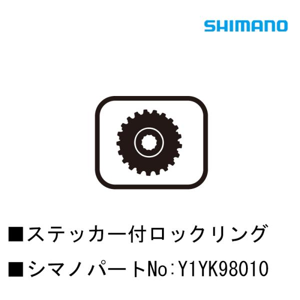 ＠シマノスモールパーツ SHIMANO（シマノ）