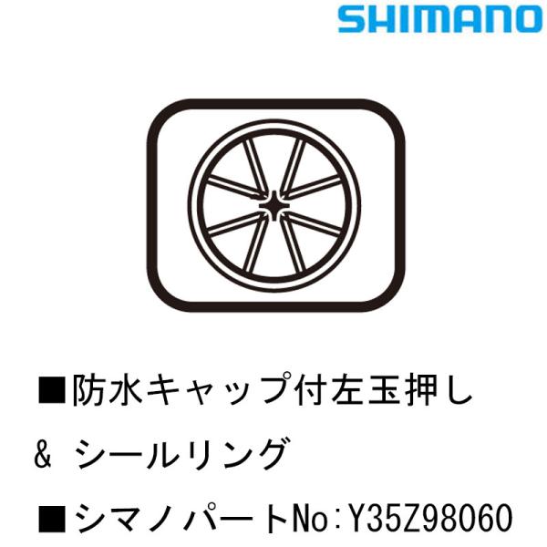 ＠シマノスモールパーツ SHIMANO（シマノ）