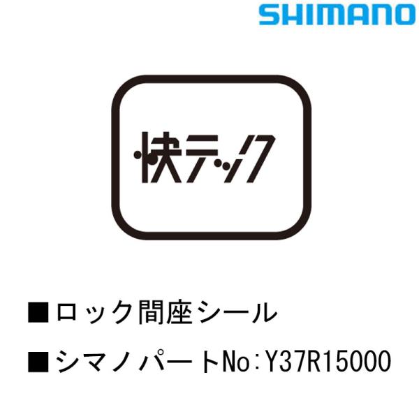 ＠シマノスモールパーツ SHIMANO（シマノ）