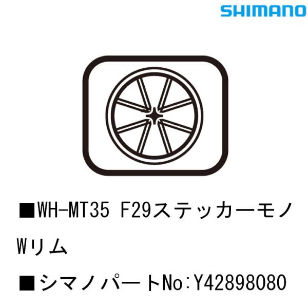 ＠シマノスモールパーツ SHIMANO（シマノ）