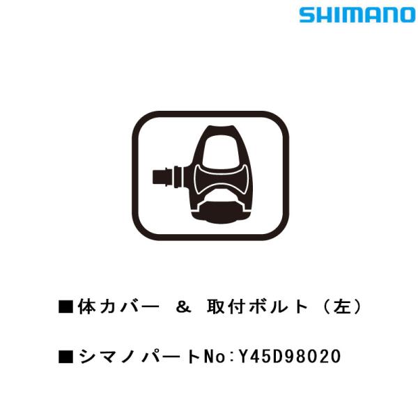 ＠シマノスモールパーツ SHIMANO（シマノ）