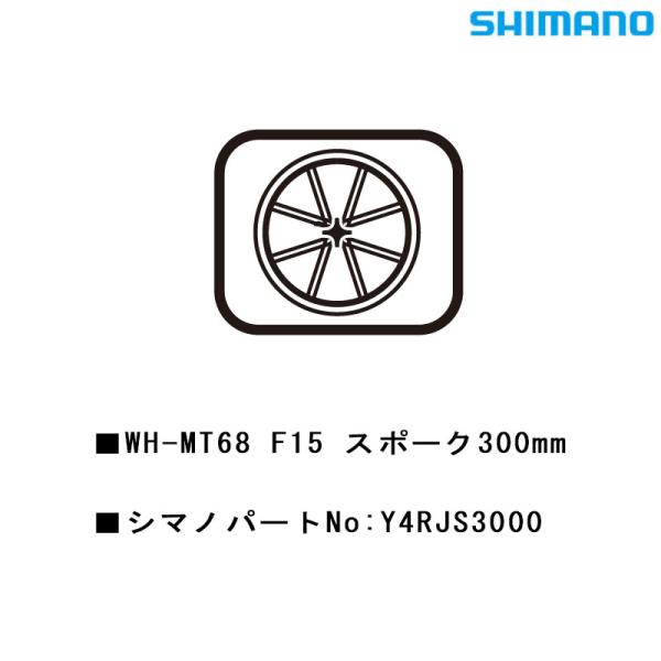 ＠シマノスモールパーツ SHIMANO（シマノ）