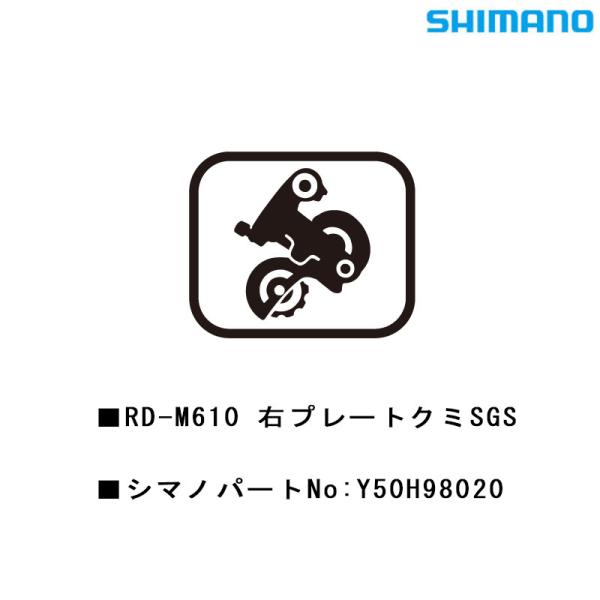 ＠シマノスモールパーツ SHIMANO（シマノ）