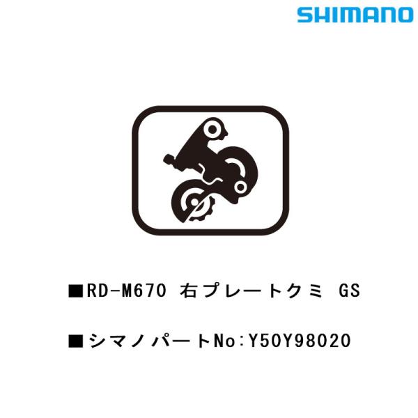 ＠シマノスモールパーツ SHIMANO（シマノ）