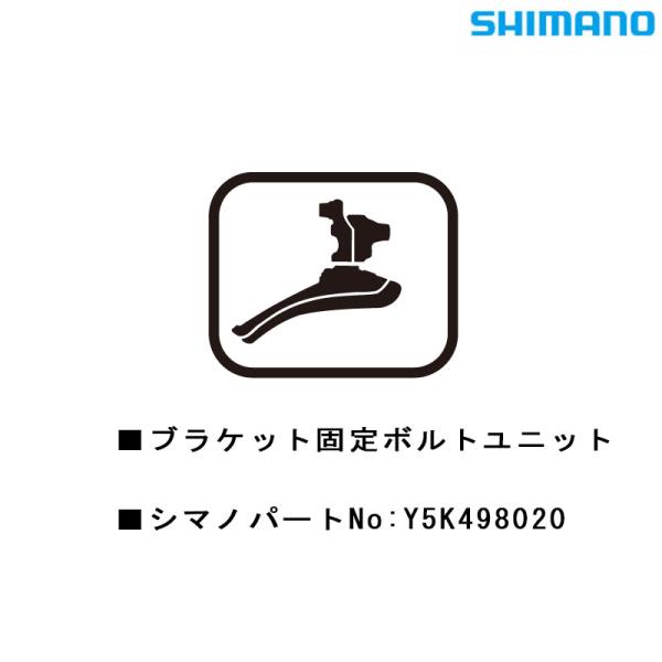 ＠シマノスモールパーツ SHIMANO（シマノ）