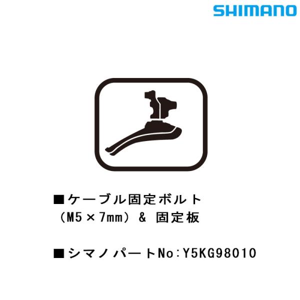 ＠シマノスモールパーツ SHIMANO（シマノ）