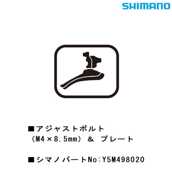 ＠シマノスモールパーツ SHIMANO（シマノ）