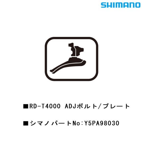 ＠シマノスモールパーツ SHIMANO（シマノ）