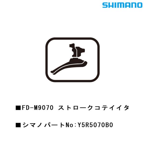 ＠シマノスモールパーツ SHIMANO（シマノ）
