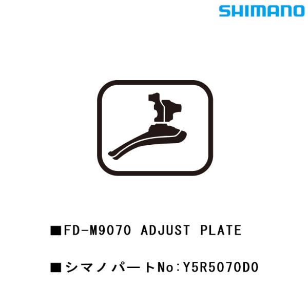 ＠シマノスモールパーツ SHIMANO（シマノ）
