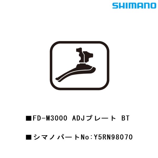 ＠シマノスモールパーツ SHIMANO（シマノ）